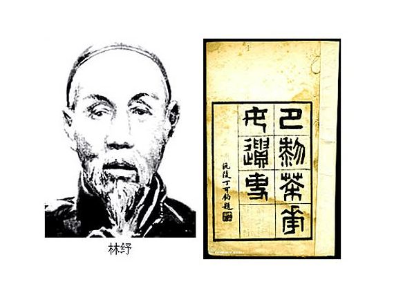 Lin Shu: I don't know anything about foreign languages, but translated ...