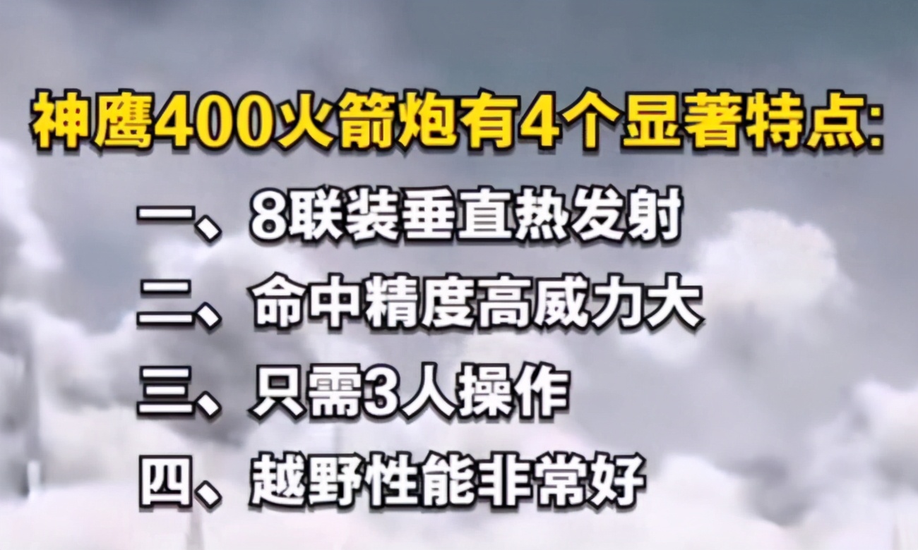 One shot can destroy the tank battalion. The domestic Condor 400 rocket ...