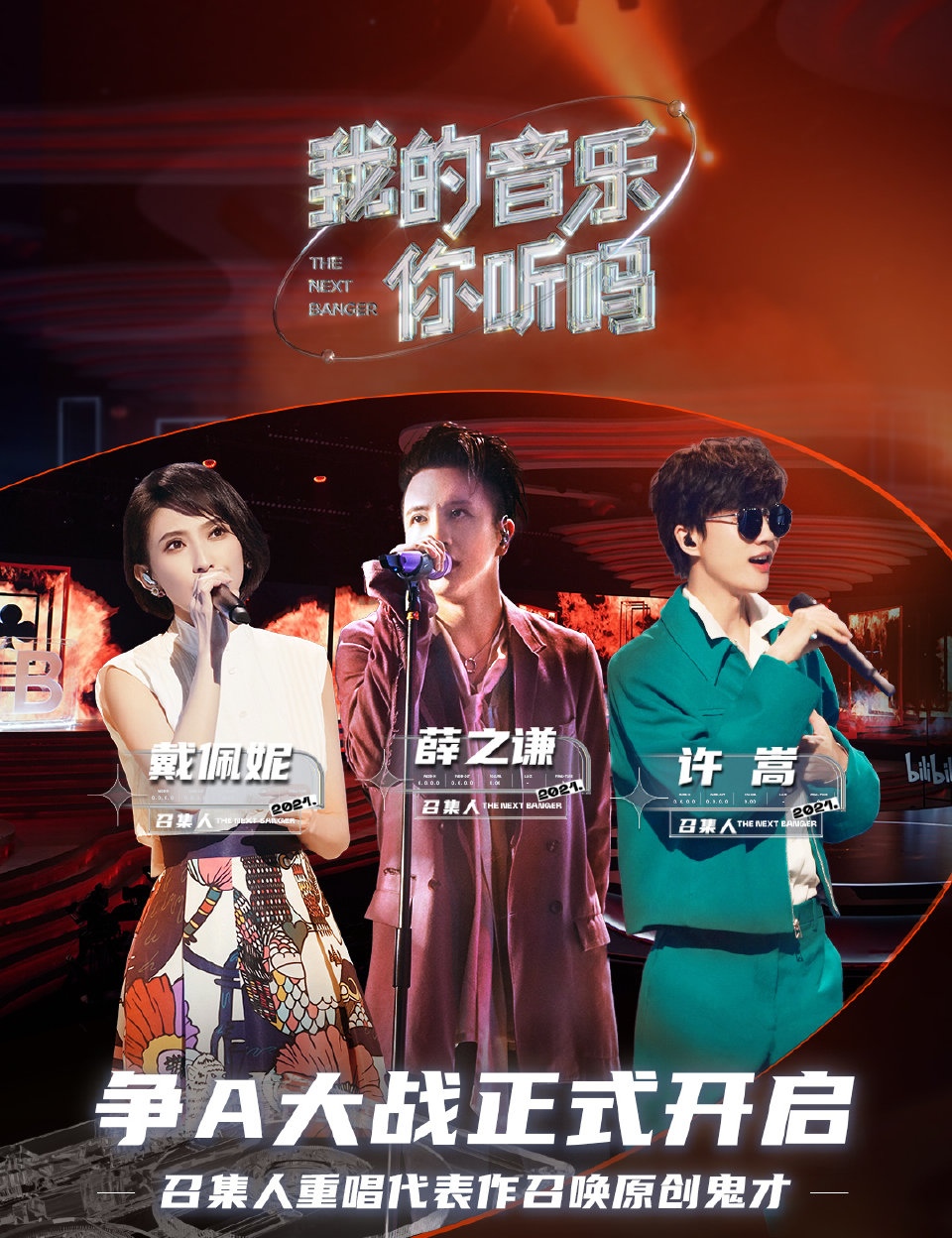 "Passed" Xu Song, for the first time in a variety show, why has he been ...