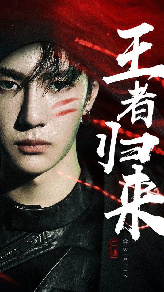 Wang Bo, let go of "Bo"# What you like must be the ultimate. Born to be ...