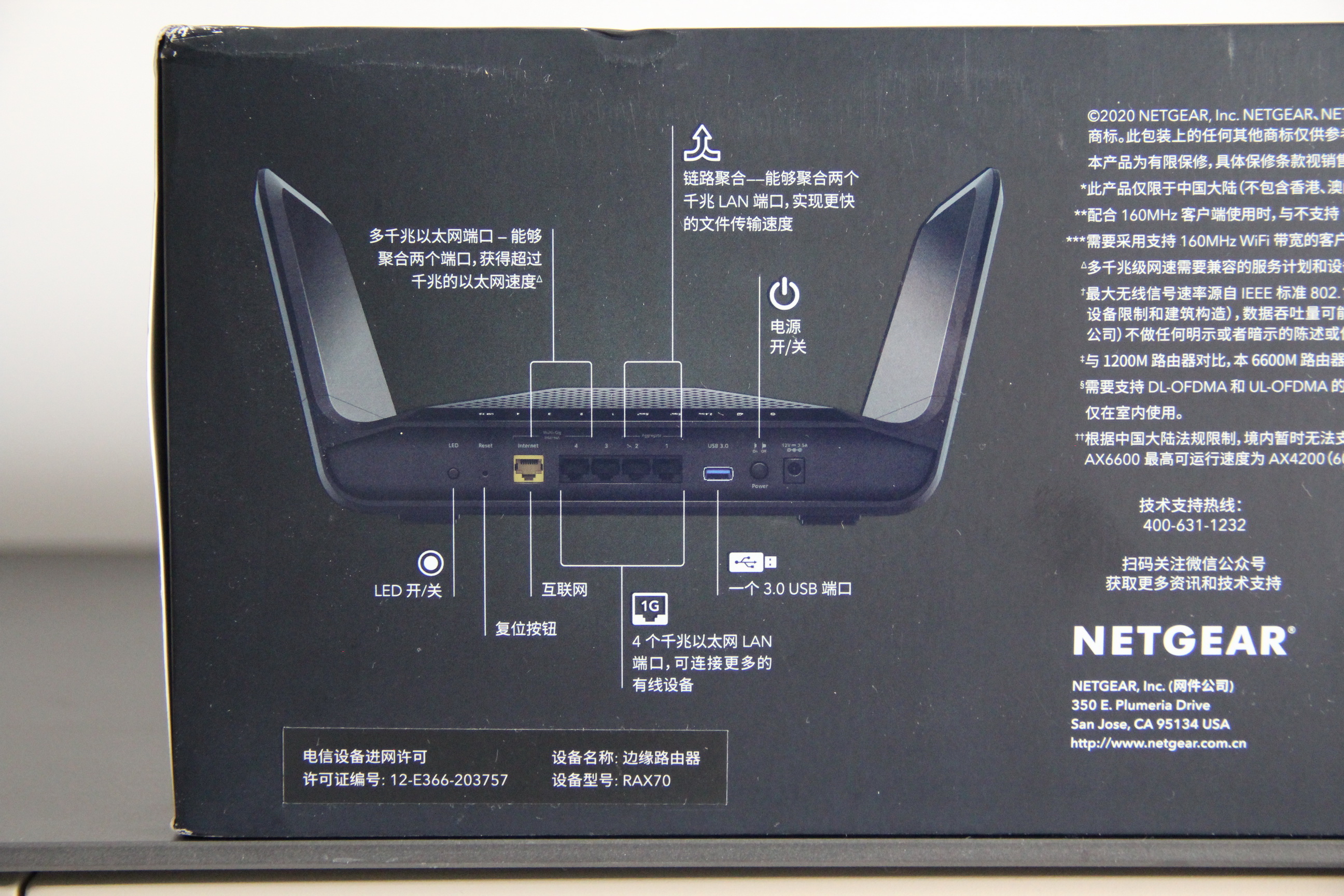 Use "tangible wings" to make Internet speed fly: NETGEAR RAX70 router ...