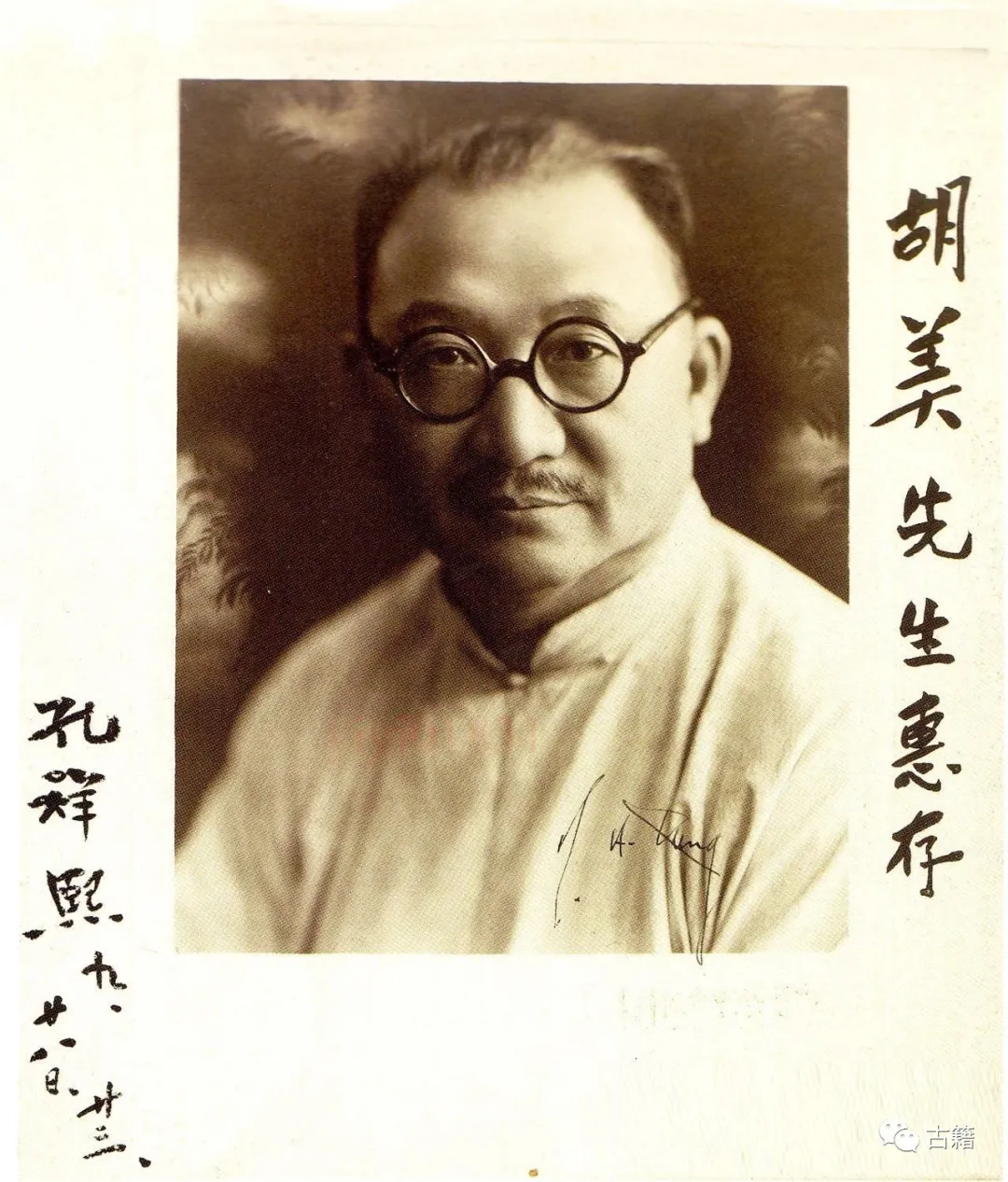 A rare autographed photo of 100 people in the Republic of China - iNEWS