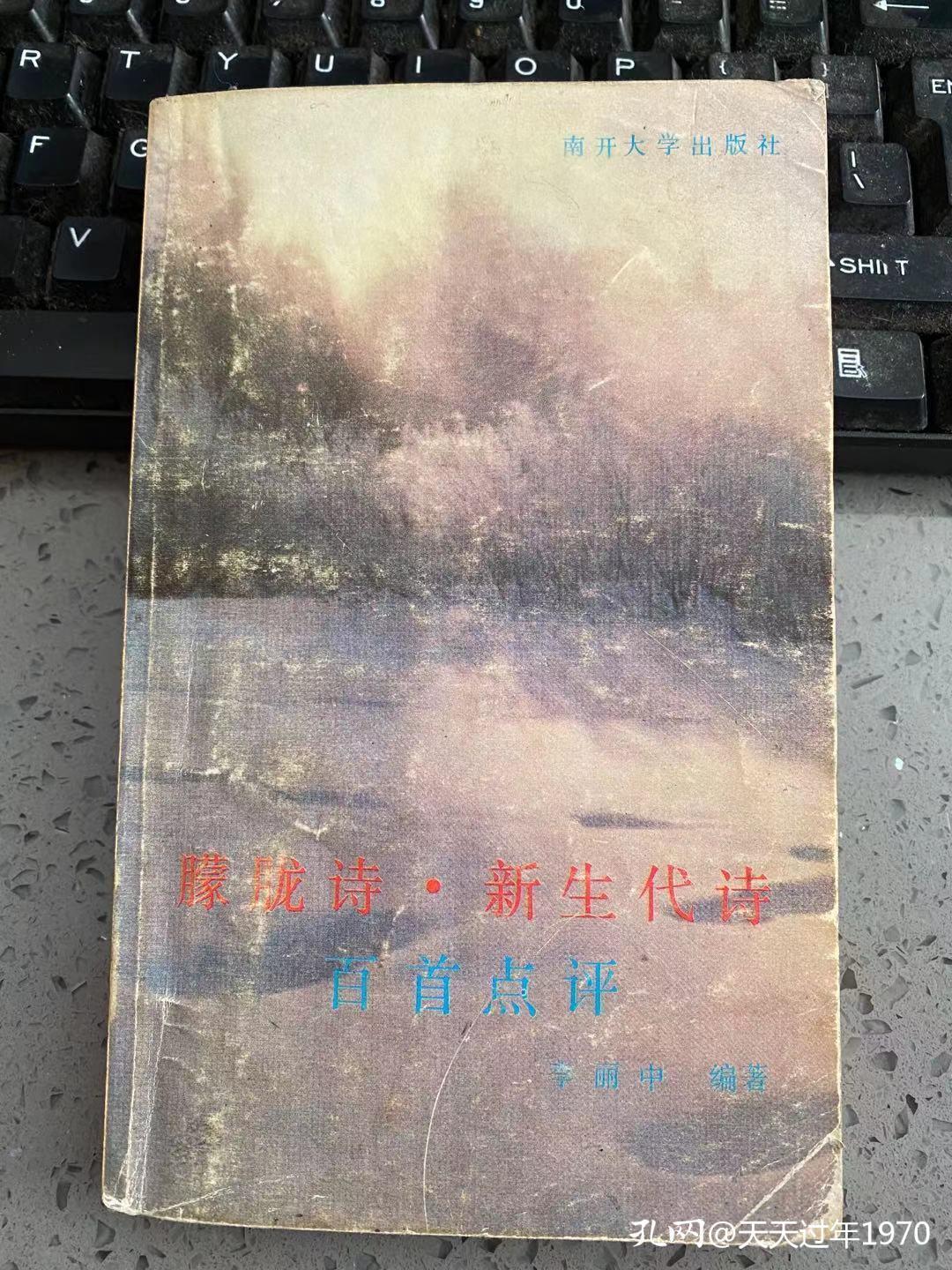 I found "Shu Ting's Poems" by chance, with a note full of affection in ...