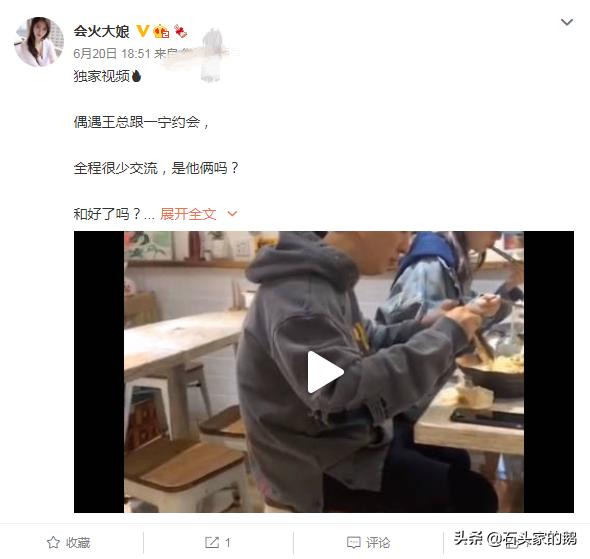 Sun Ning Wang Sicong's dating video was exposed, and she posted an ...