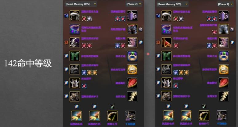 "World of Warcraft" TBC: Say goodbye to D3!P2 stage hunter T5 set big start - iNEWS