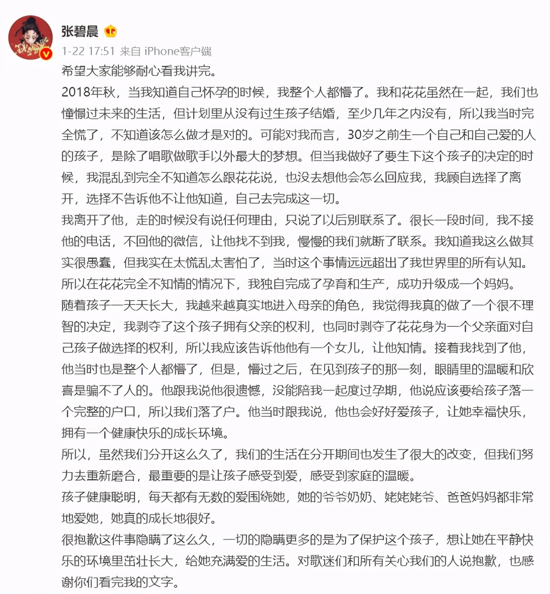 Hua Chenyu and Zhang Bichen gave birth to a daughter out of wedlock. They were asked about the ...