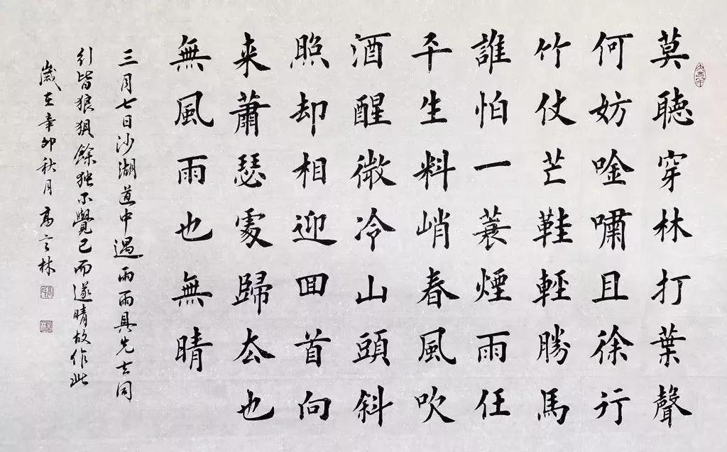 "Ding Fengbo" by Su Shi - iNEWS