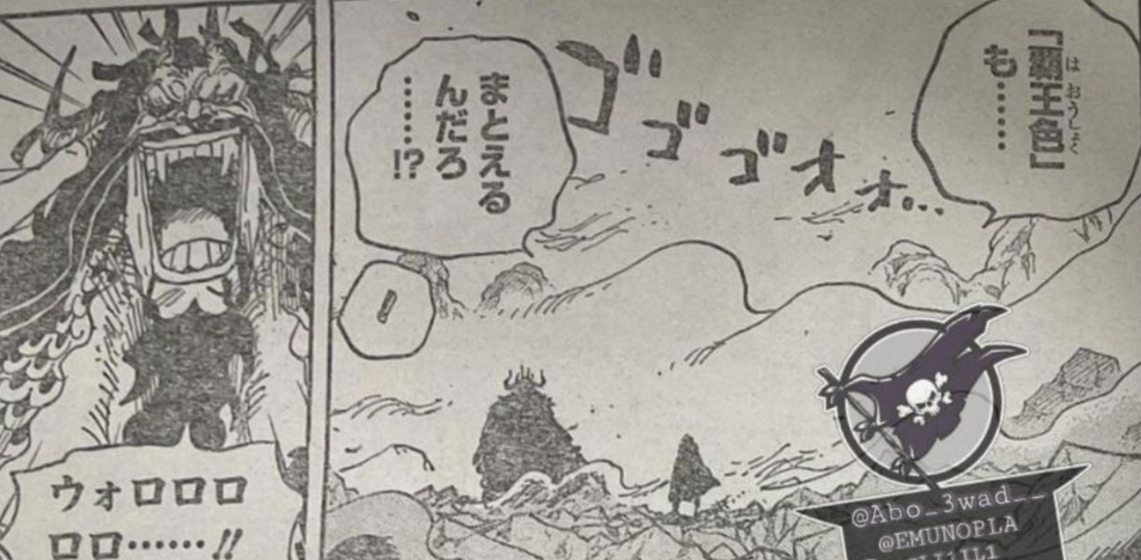 Chapter 1010: Luffy defeats Kaido with two punches, but also makes ...