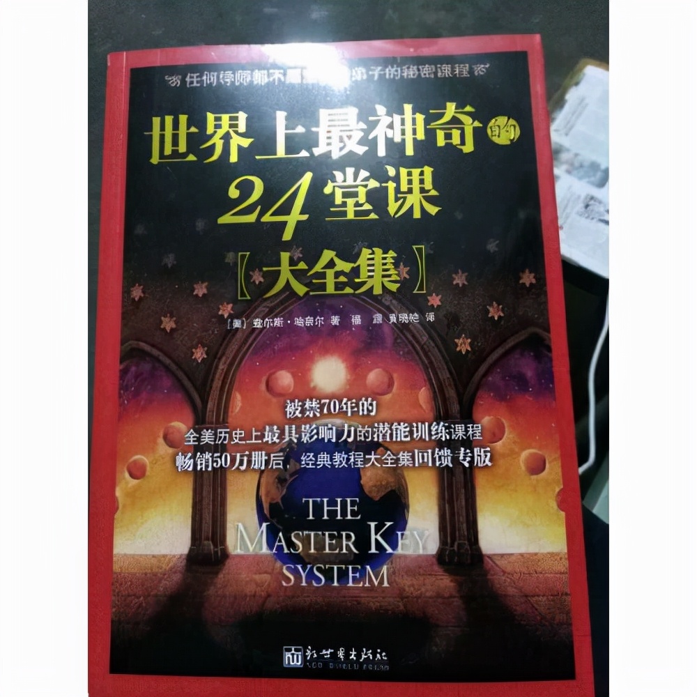 Charles Hanel, "The 24 Most Amazing Lessons in the World", reading ...