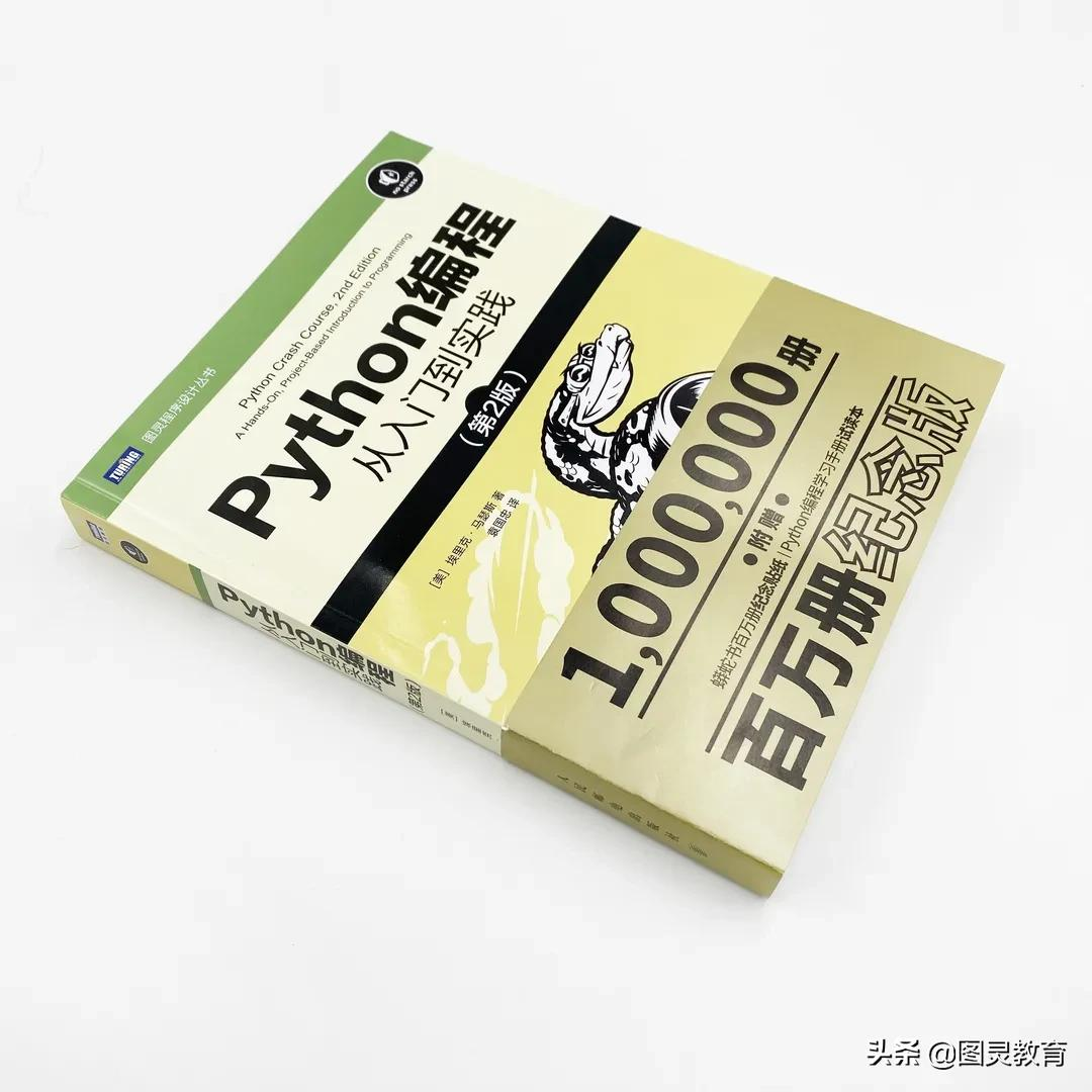 To learn Python, why do millions of readers choose the Python book? - iNEWS