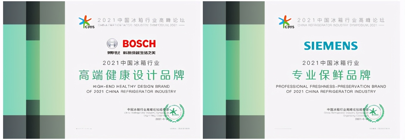 BSH Home Appliances once again shines at the China Refrigerator ...