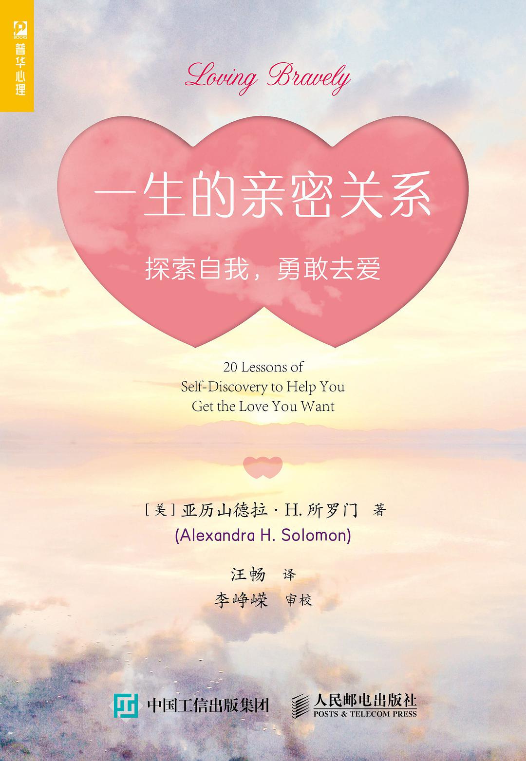 "Intimate Relationship of a Lifetime" After divorce, I learned that it ...