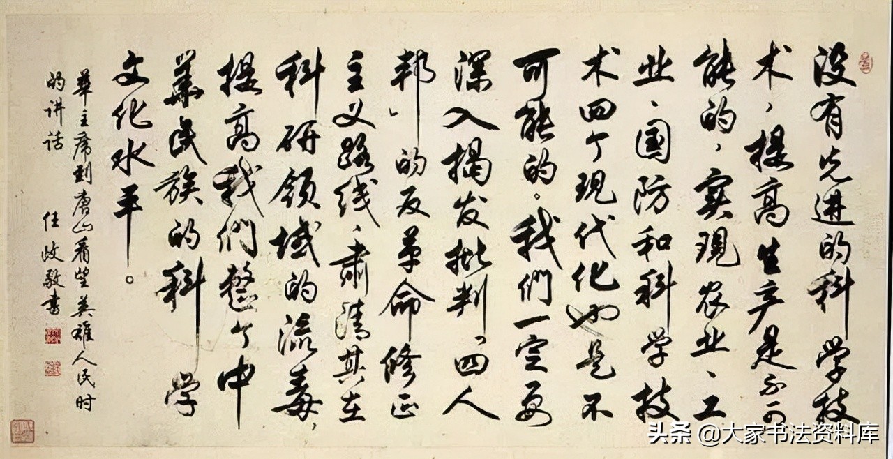 Appreciation of Renzheng Calligraphy by the Writer of the Computer Font ...