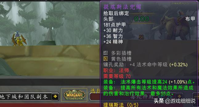 World of Warcraft TBC: Thieves, Mage 127 engineering goggles attribute ...