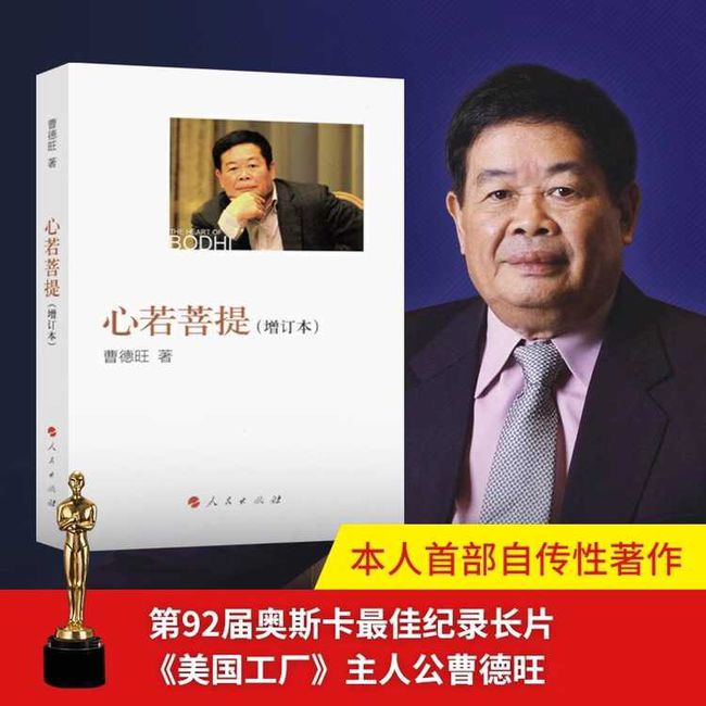 Fuyao Glass, as hard as Cao Dewang - iNEWS