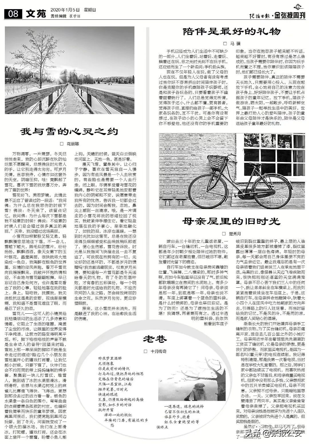 [Policy Artists]Hua Lina: The flower of the police camp, casts the soul ...