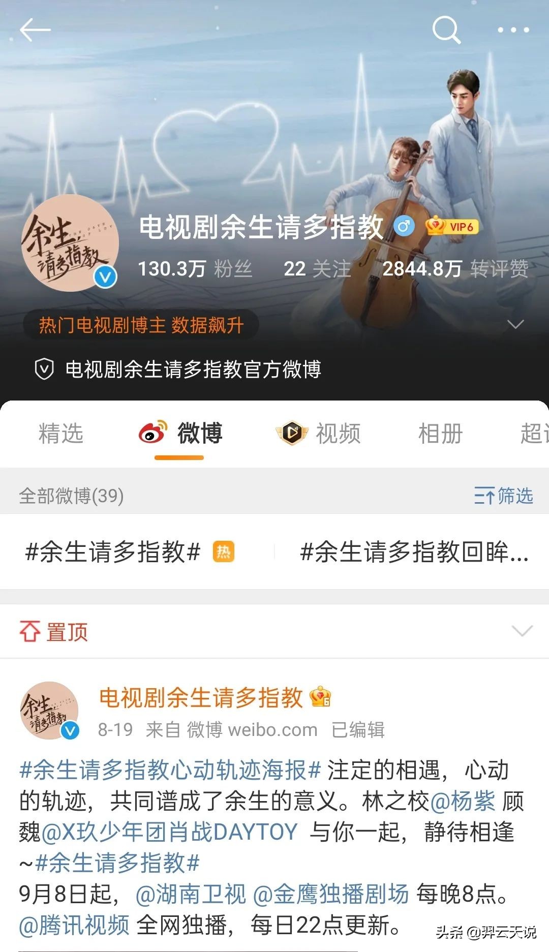 Yang Zi: Yu Sheng, how can I advise? - iNEWS