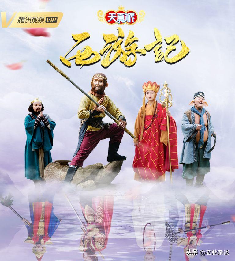 The naive "Journey to the West" young actors have good looks and good ...