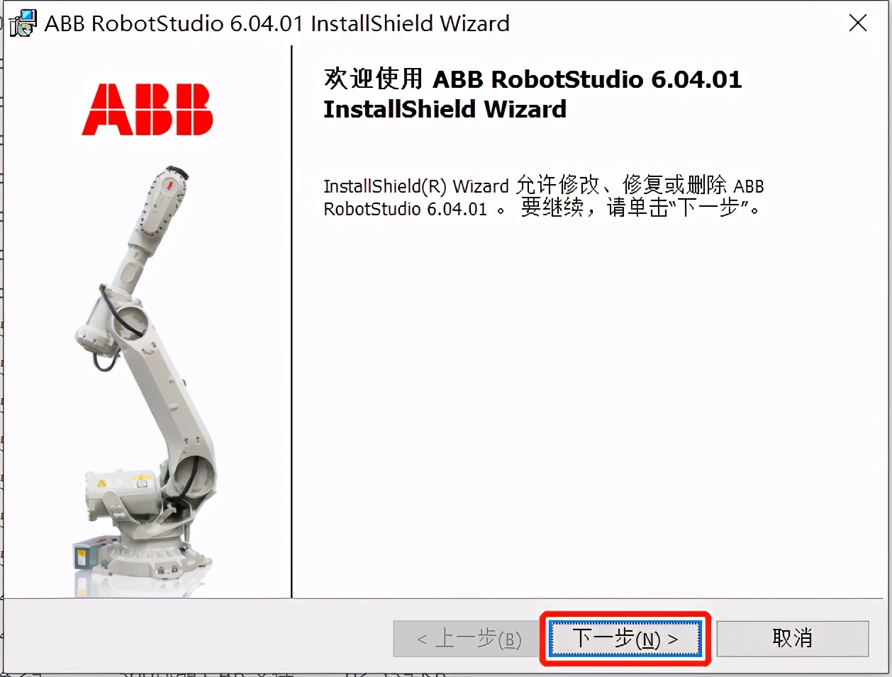 4- Install ABB RobotStudio Simulation Software - iNEWS