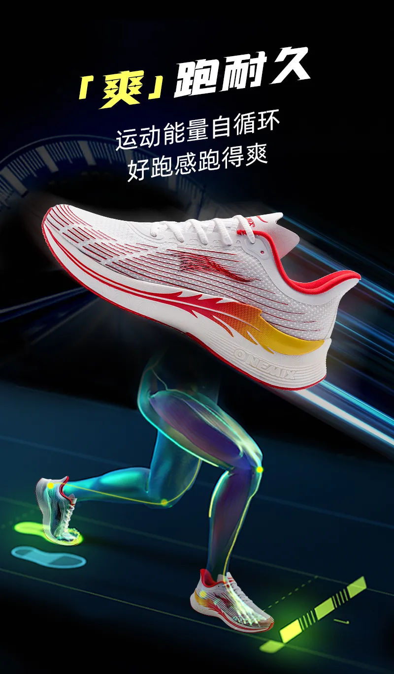 It's cool to start!Quickly put on the carbon fiber "cool running shoes ...