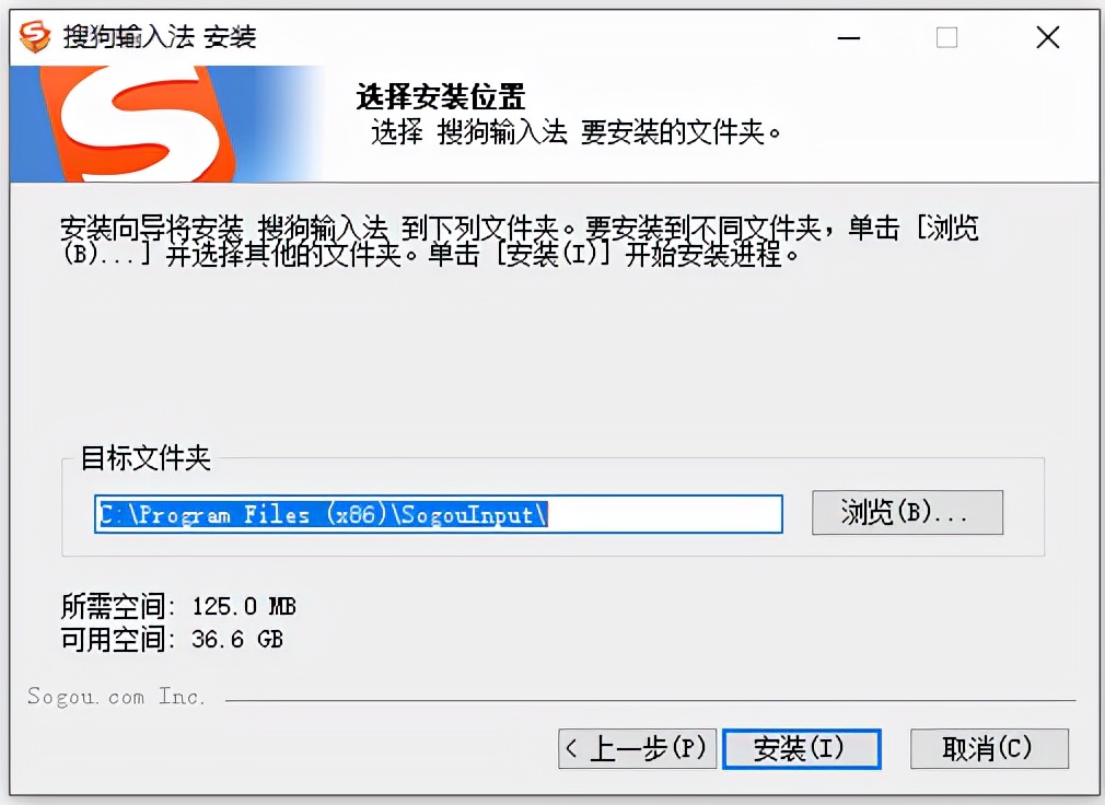 Sogou Pinyin input method to ad version - iNEWS