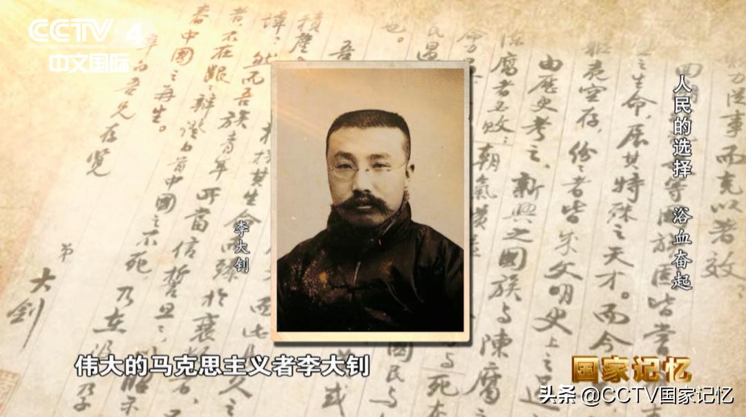 In-depth disclosure of the details of Li Dazhao's justice: He did not ...