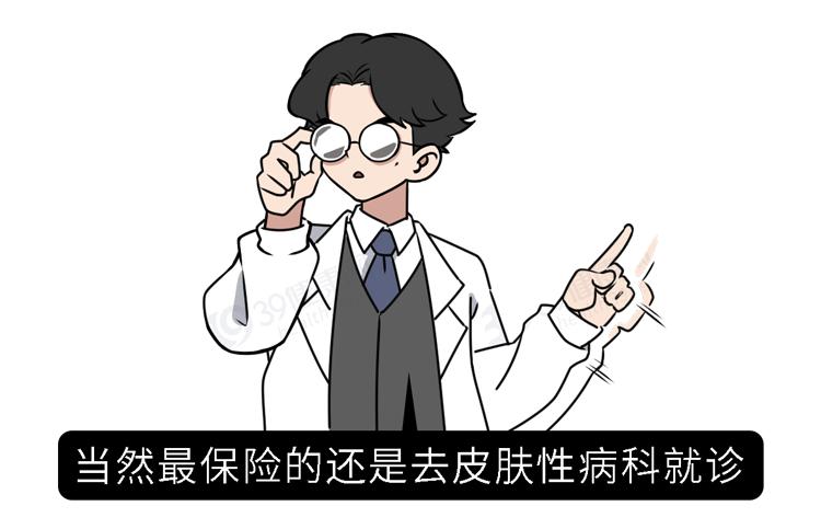 Ding Ding has a "pearl rash", what should I do?Which drugs can cure it ...