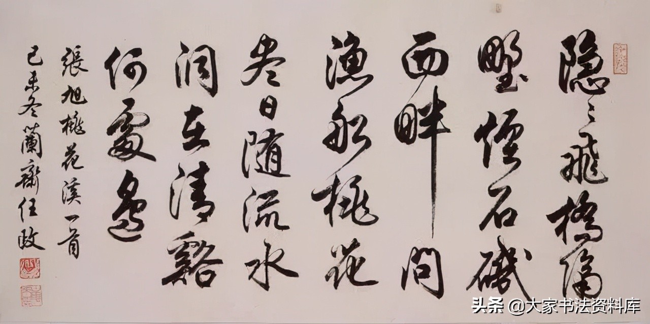 Appreciation of Renzheng Calligraphy by the Writer of the Computer Font ...