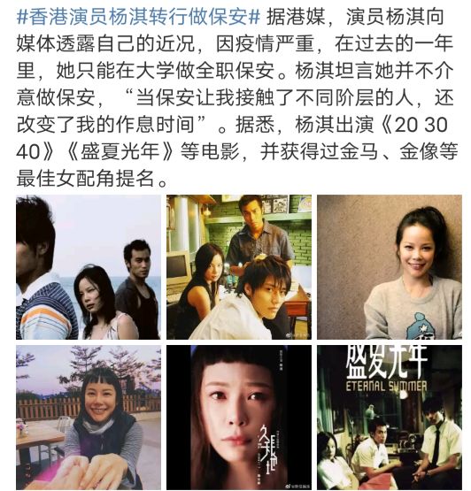 Entertainment Star News-Wang Sicong, Xiao Zhan, Wu Yifan, Jing Tian ...