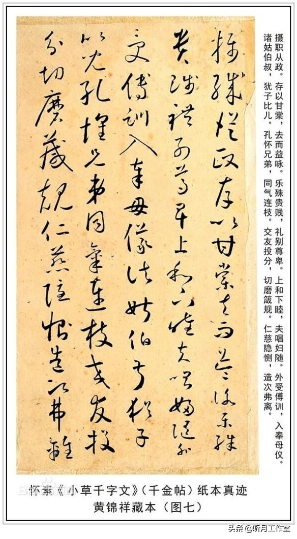 Appreciation of the calligraphy art of nine famous calligraphy works by ...