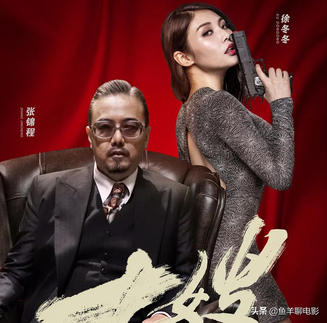 Zhang Jincheng's large-scale thriller, the beautiful woman voluntarily ...
