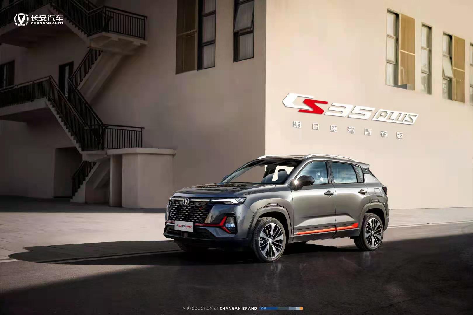 The new 21 models of CS35PLUS give you an all-round sense of security ...