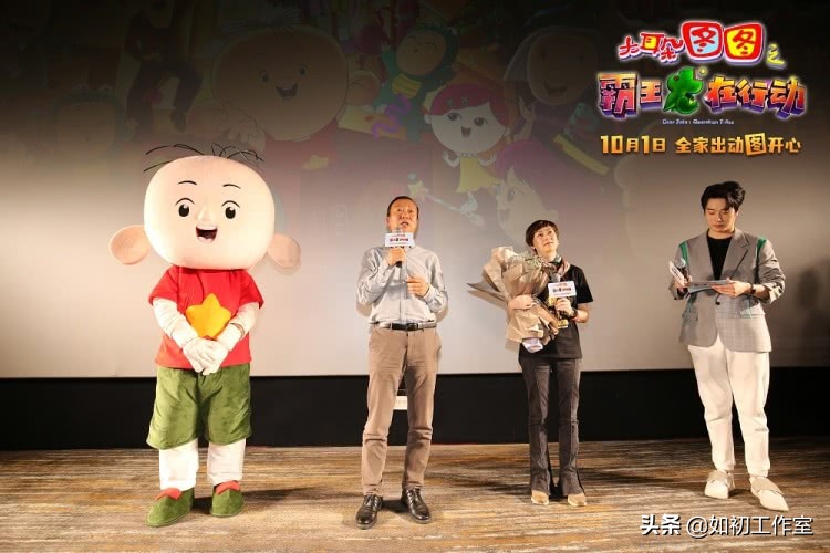 Big Ear Tutu ended at the Beijing premiere, famous media person Chen ...