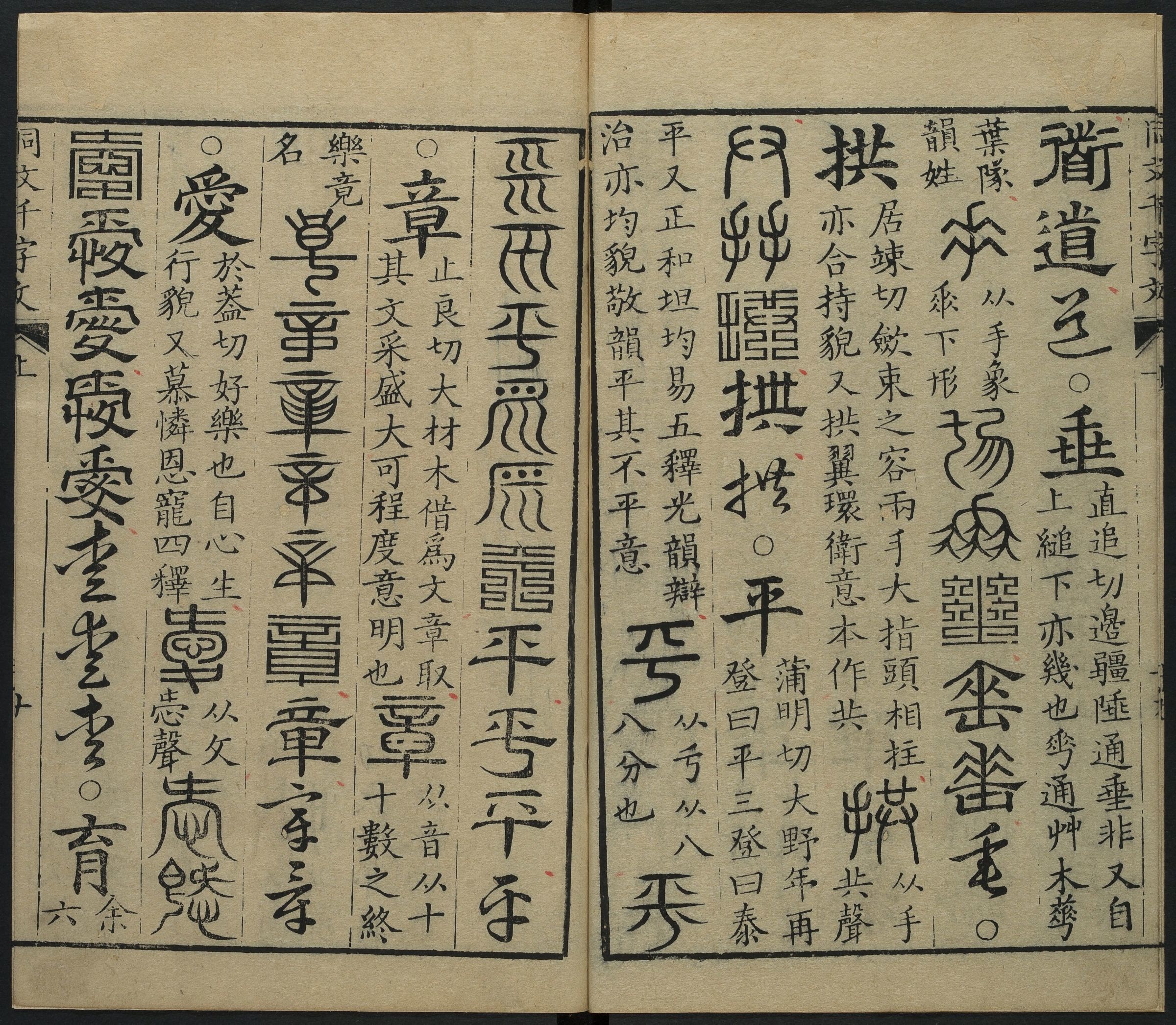 Thousand-character text. Same text. Volume one - iNEWS