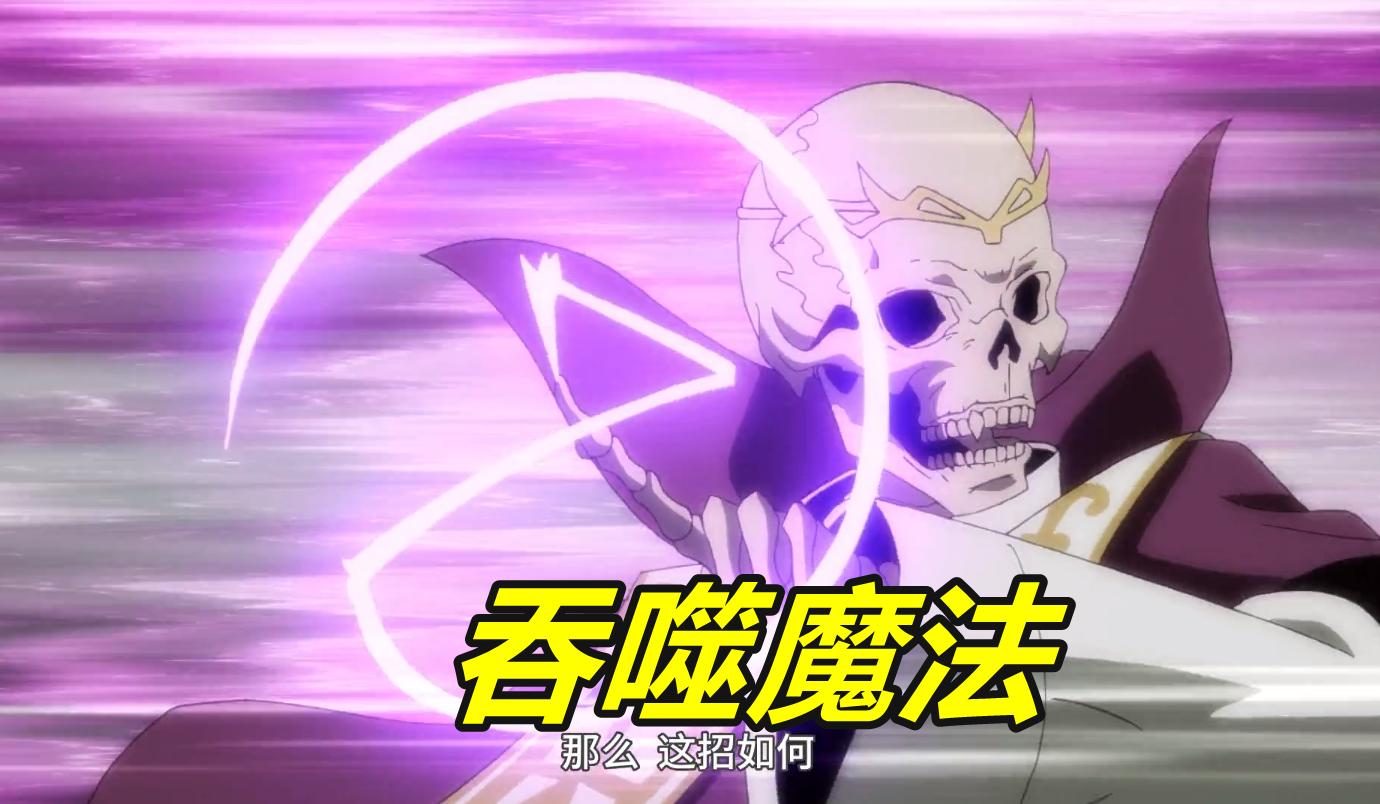 Reincarnated Slime 2: Princess Zhu Cai's debut, singled out the undead ...