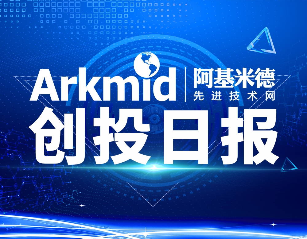 Venture Capital Daily: Ruiyun Cold Chain Receives 100 Million Yuan Pre ...