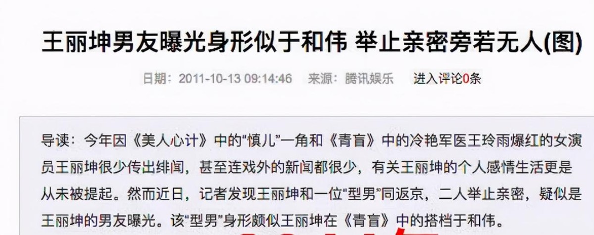 "Mahjong Gate" unveiled Wang Likun's fig leaf and was almost destroyed ...