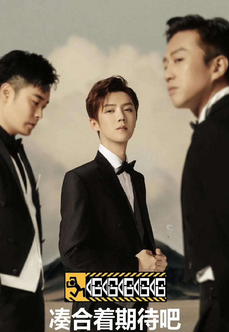 The second season of "Five Ha" officially opens: Deng Chao, Chen He ...