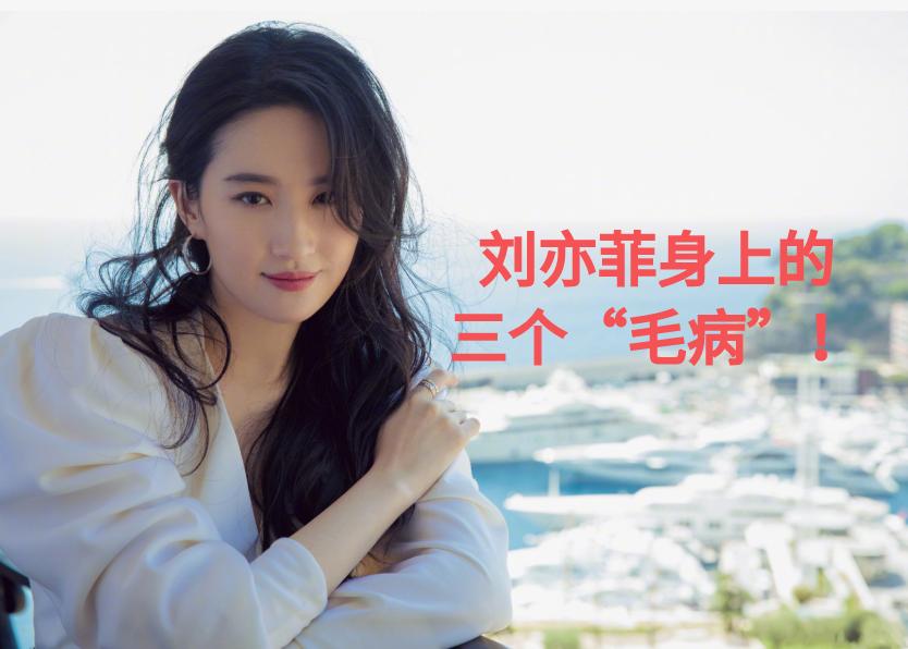 In addition to her dislike of explanation, Liu Yifei also has these two ...