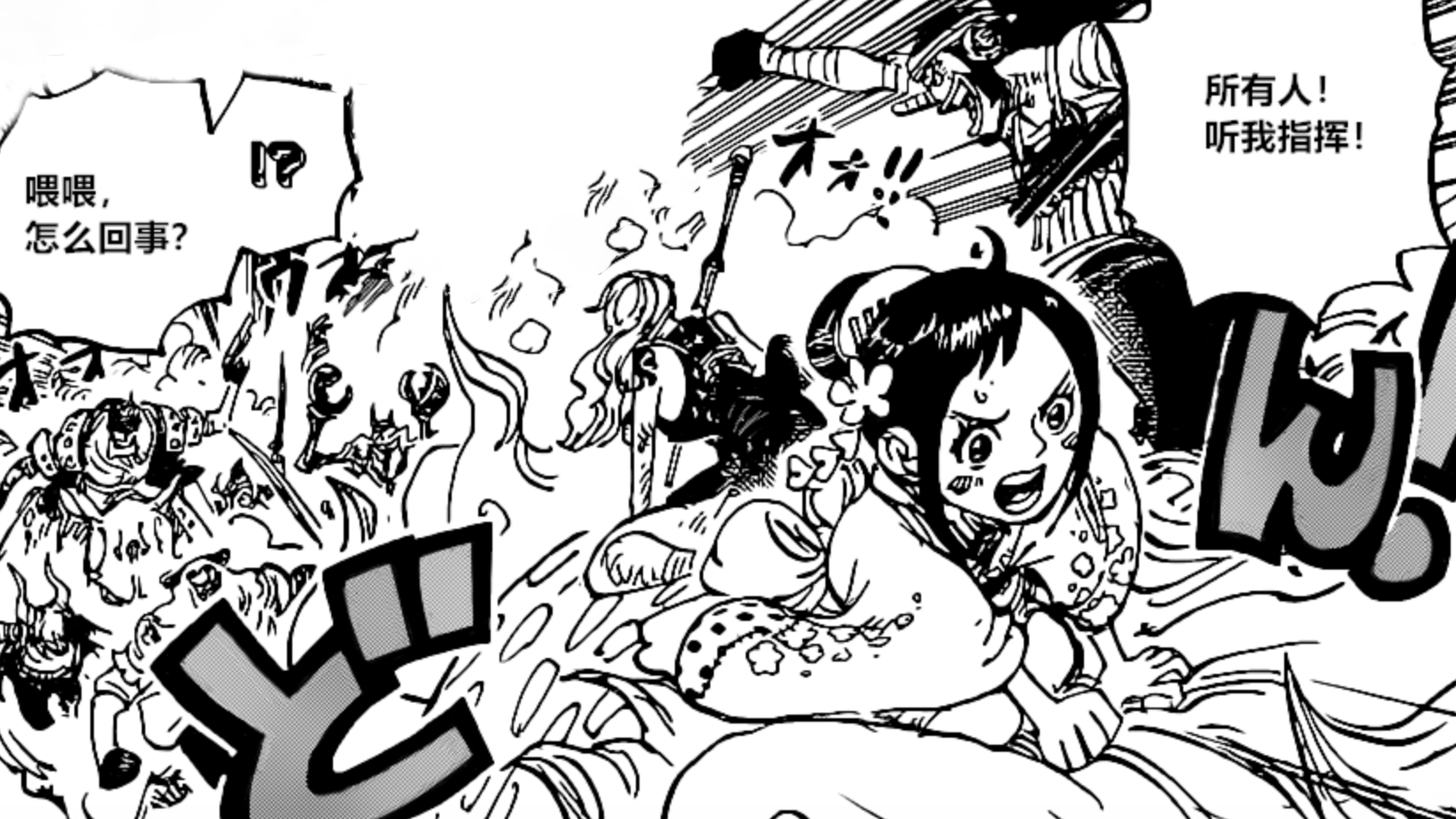 One Piece Chapter 1004: Xiaoyu becomes the admiral of the beasts, and ...