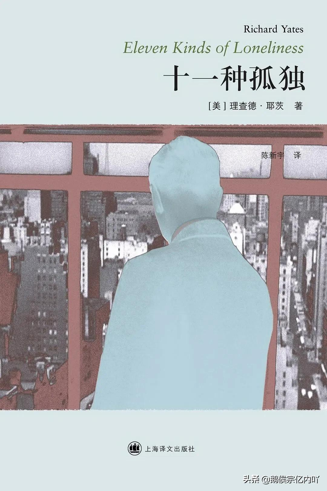"Ten Kinds of Solitude": the loneliness, loss and despair of ordinary ...