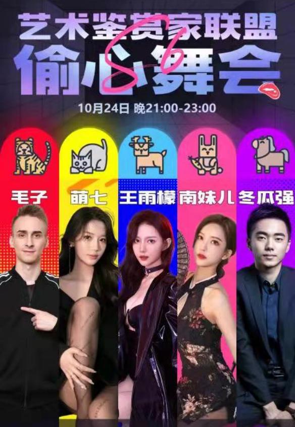 Betta Fish's Heart-stolen Dance will be shocked!Moeqi, Nan Mei'er and ...