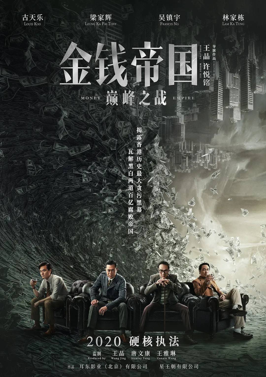 Hong Kong film counterattack!Wang Jing's new film “Chasing the Dragon ...