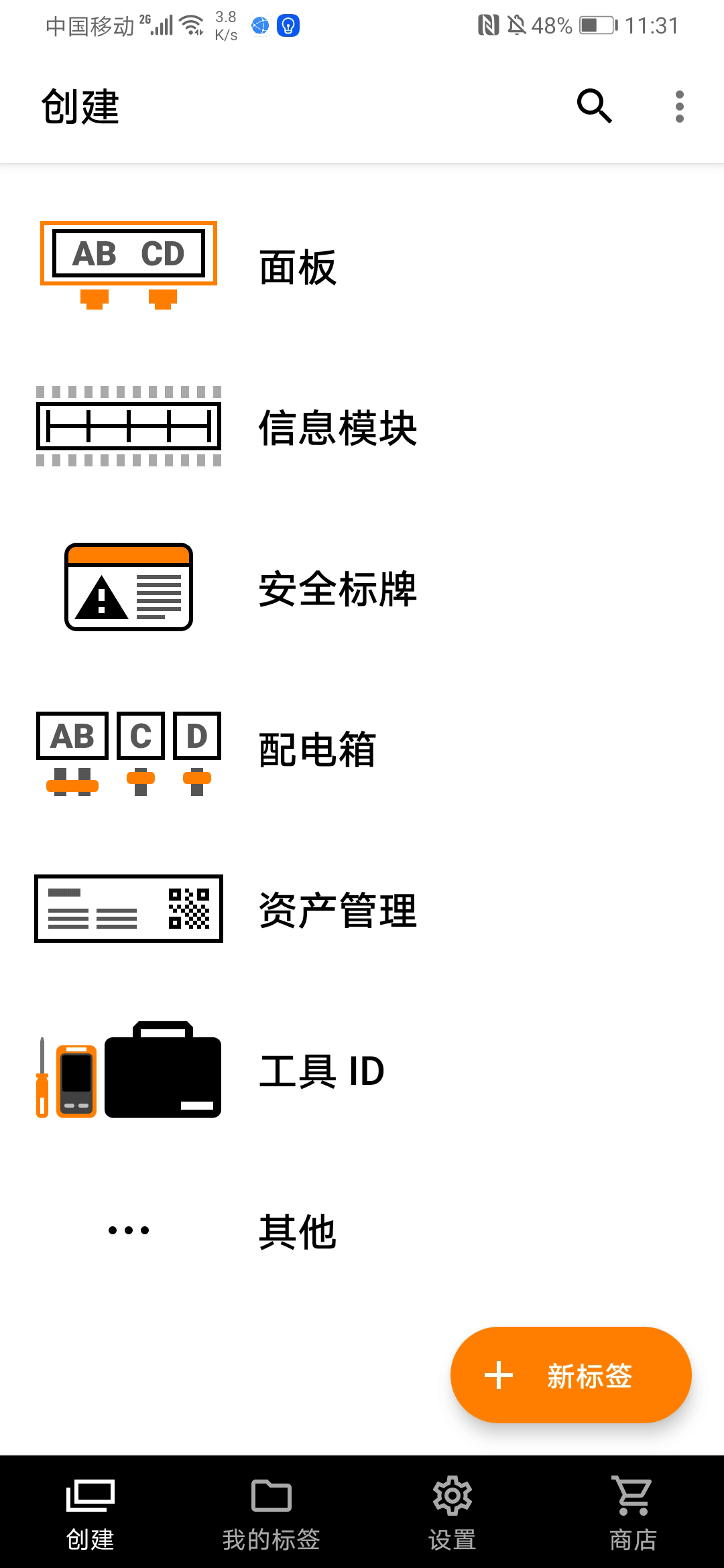 New label printing app "Pro Label Tool" in early autumn - iNEWS