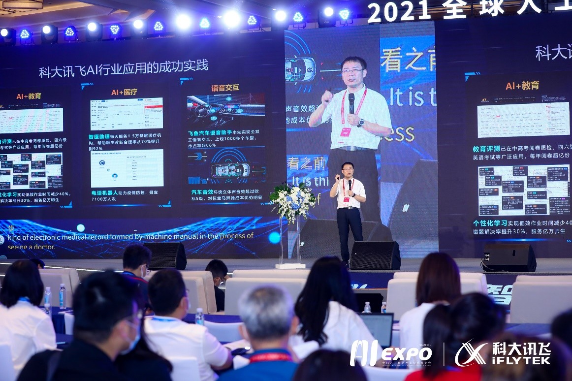 IFLYTEK in Suzhou: Awarded "China's Top Ten Innovative Enterprises in ...