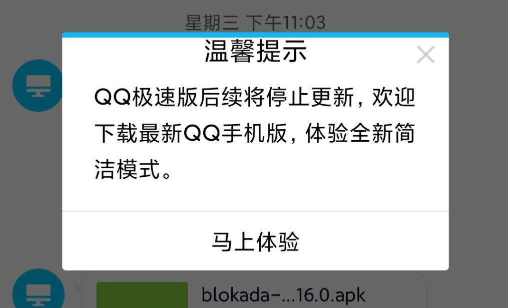 Seeing this wave of updates, I never want to use QQ anymore - iNEWS