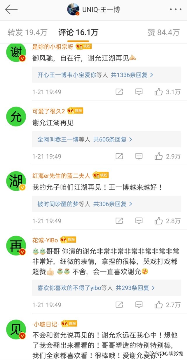 "You Fei" officially ends! Zhao Liying expressed her position in 6 ...