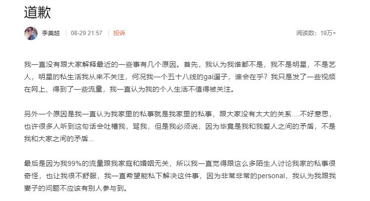 Foreign Internet celebrity Li Meiyue cheated in marriage and was ...