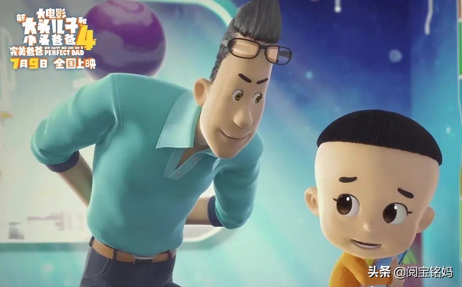 "Big Head Son and Little Head Dad 4": "Mom, Dad is worse than Little ...