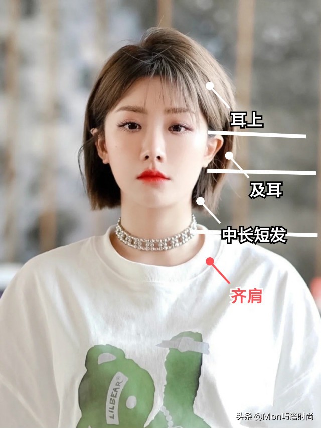Don t Cut Short Hair Randomly Your Height Determines The length Of